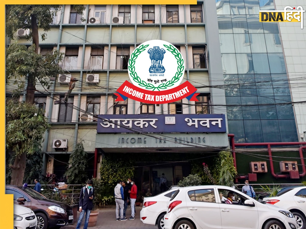 Income Tax New Website: CBDT ने लॉन्च की आयकर विभाग की नई वेबसाइट ...