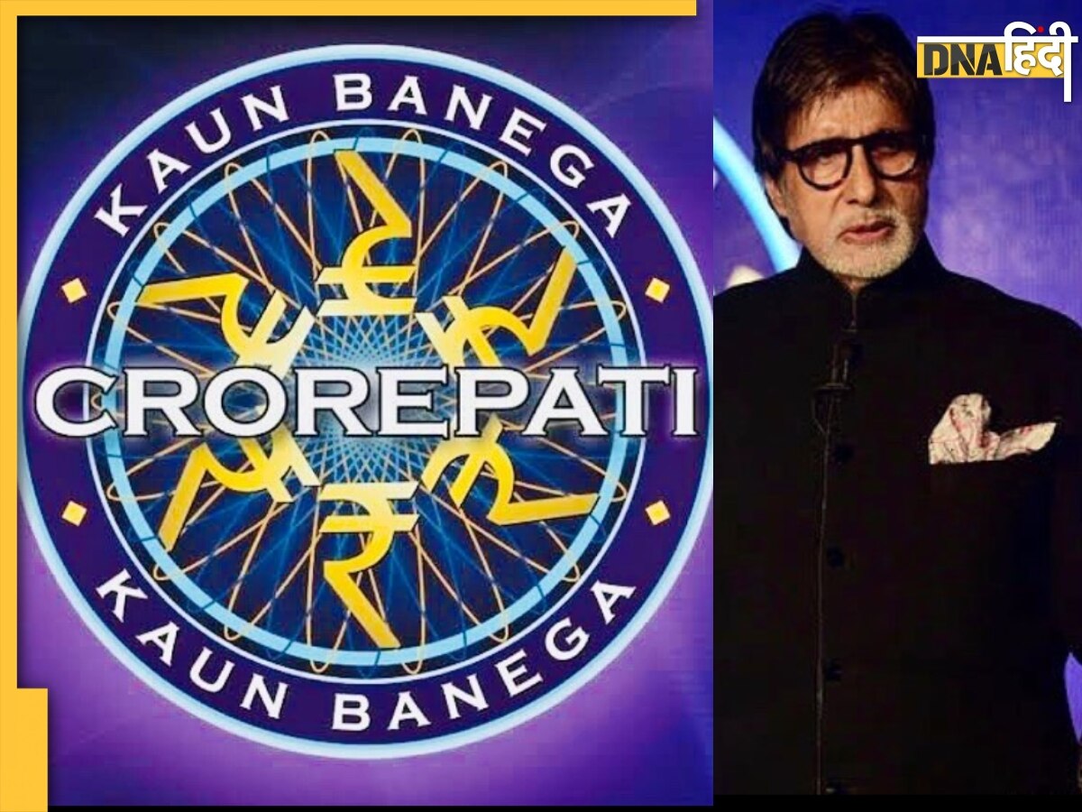 जानें कौन थी KBC की पहली विनर, जिसके पास नहीं था बैंक अकाउंट, कहां रखा ...