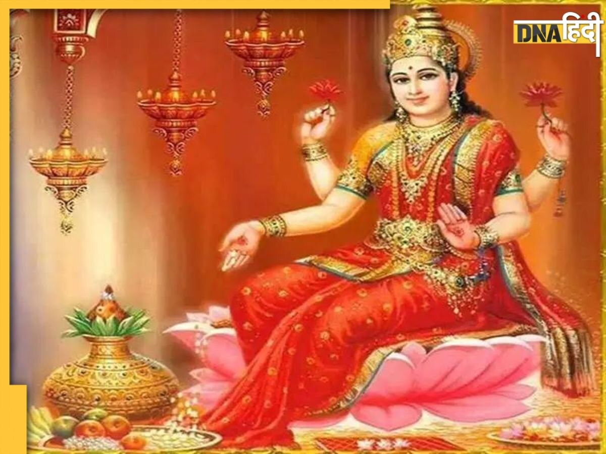 Mahalaxmi Vrat 2023: आज से शुरू हो रहा महालक्ष्मी को प्रसन्न करने वाला ...