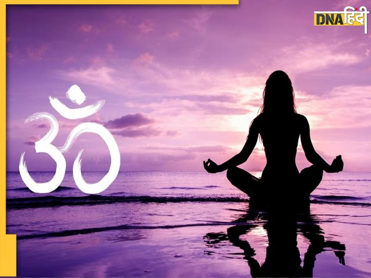 Om Chanting Benefits:रोजाना इस नियम से करें 'ओम' का जाप, दो दिन में ...