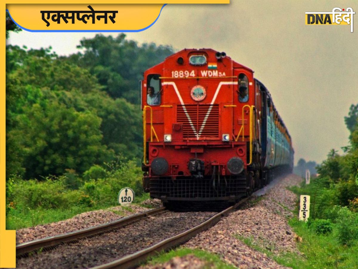 Pull Push Trains: क्या हैं पुल और पुश ट्रेन, जानिए कहां हो रही है ...