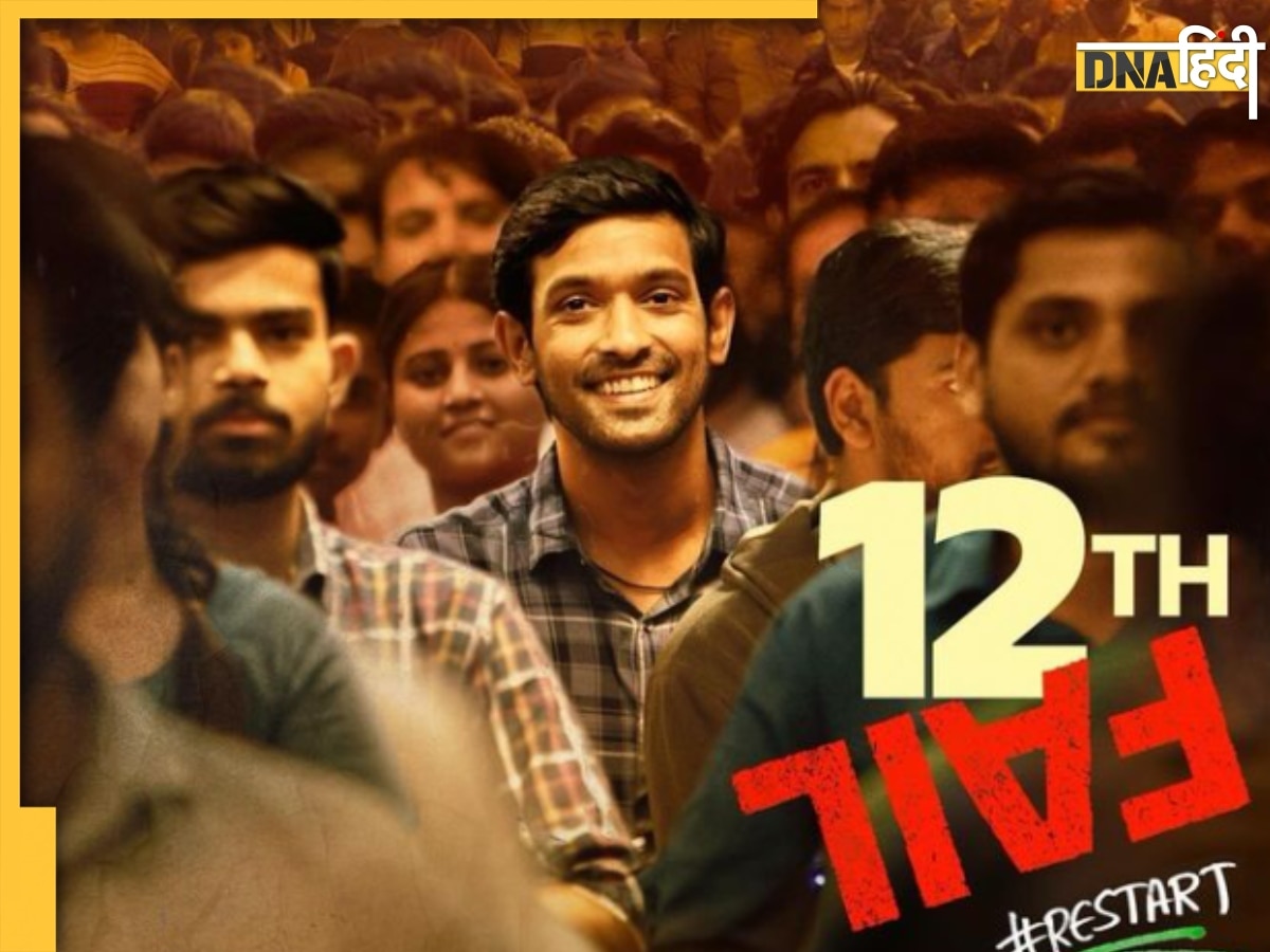 12th Fail Box Office Collection Day 1: विक्रांत मैसी की फिल्म ने दी ...