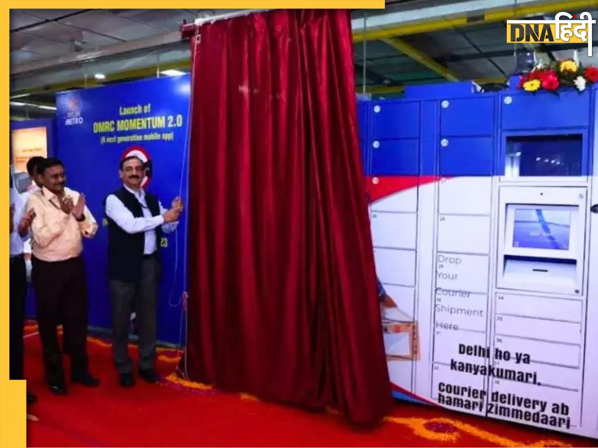 Delhi Metro Station पर मिली डिजिटल लॉकर की सुविधा, जानिए कैसे ले सकते ...