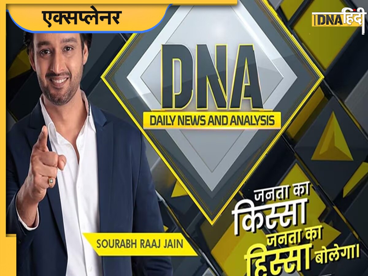 DNA TV Show: इजरायल-हमास संघर्ष बेंजामिन नेतन्याहू के लिए क्यों है ...