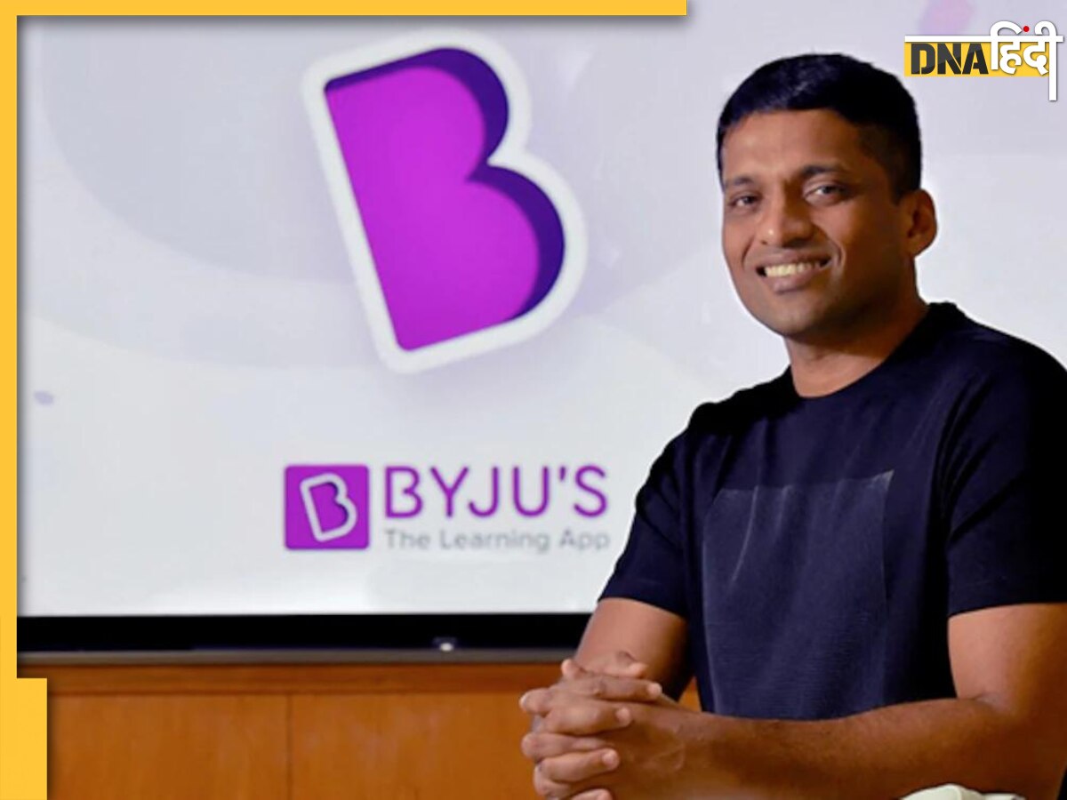 Byju's पर 9,000 करोड़ रुपये की हेराफेरी का आरोप, जाने क्या कह रही ED की ...