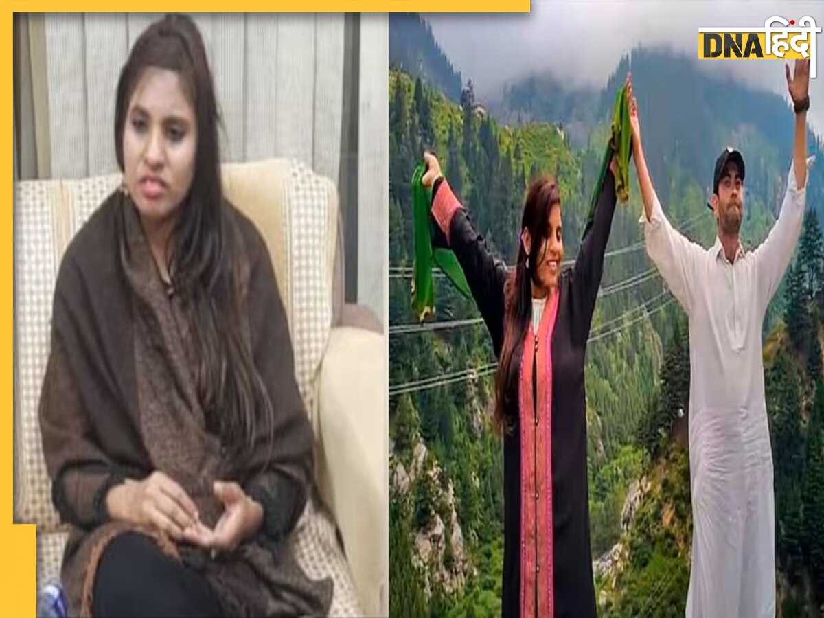 Anju In India: भारत लौटी अंजू को ससुराल और मायकेवालों ने दुत्कारा, अब ...