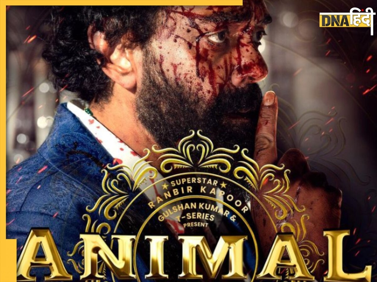 Animal Box Office Collection Day 11: रणबीर कपूर की फिल्म की ताबड़तोड़ ...