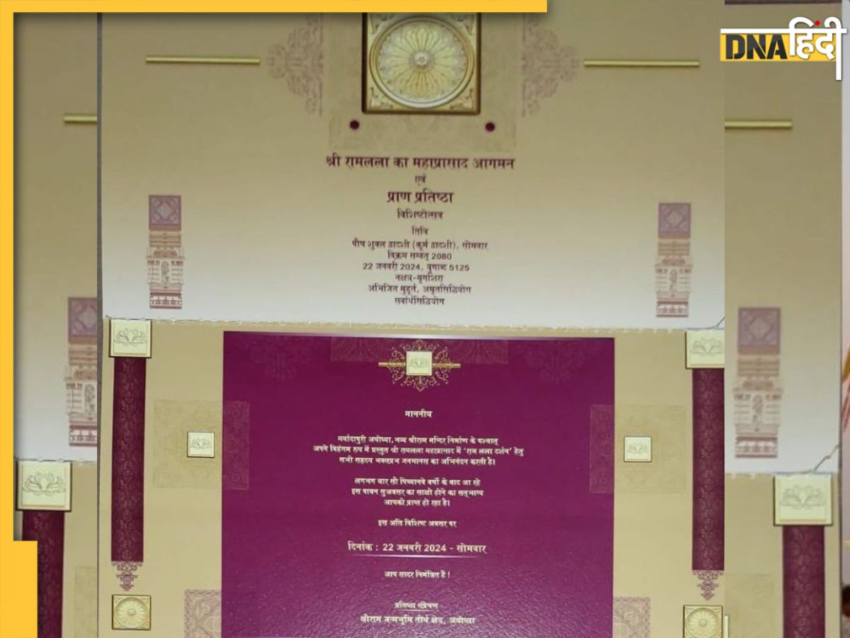 Ayodhya Ram Temple: जानिए अयोध्या राम मंदिर प्राण प्रतिष्ठा भव्य ...