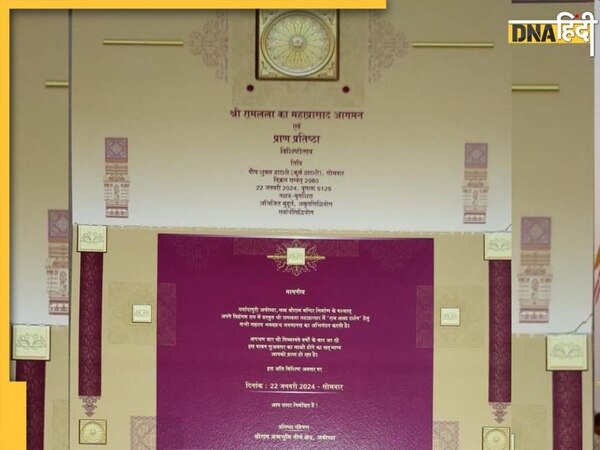 Ayodhya Ram Temple: जानिए अयोध्या राम मंदिर प्राण प्रतिष्ठा भव्य ...