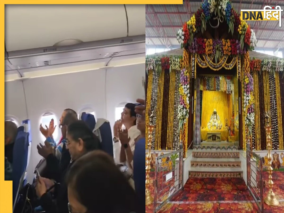Viral Video: आसमान में गूंजा 'मेरे घर राम आएंगे', वीडियो देख खुद को ...