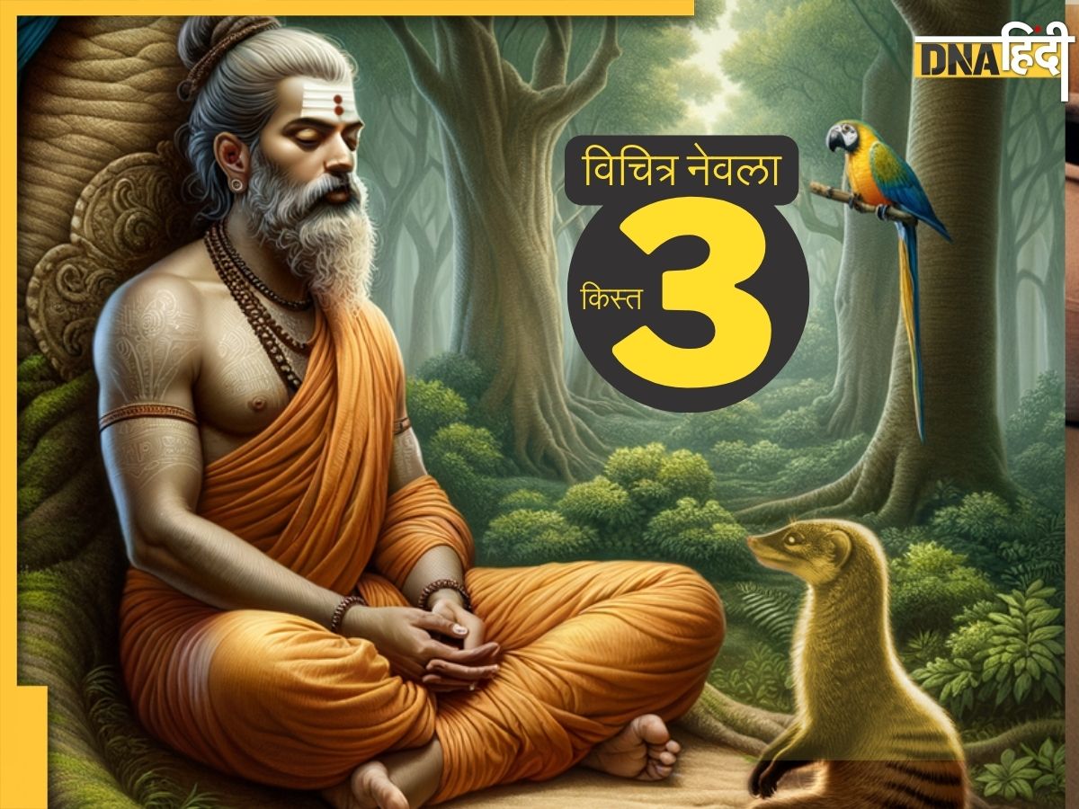 सोने के आधे शरीर वाला नेवला क्यों लोट रहा था पांडवों के भंडार गृह में ...