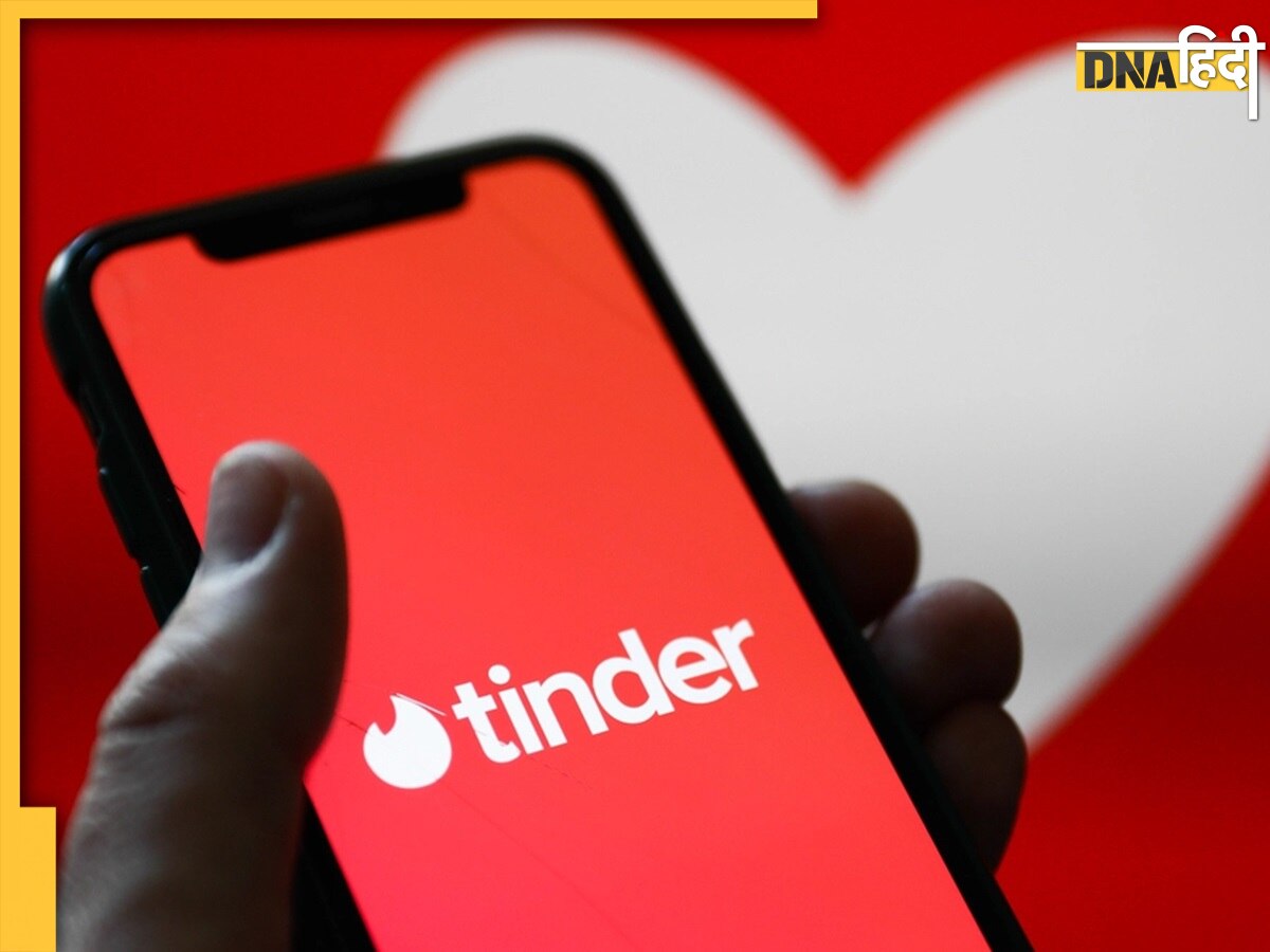 Viral News: हर रोज Tinder पर 500 प्रोफाइल करता था स्वाइप, अब लेनी पड़ी ...