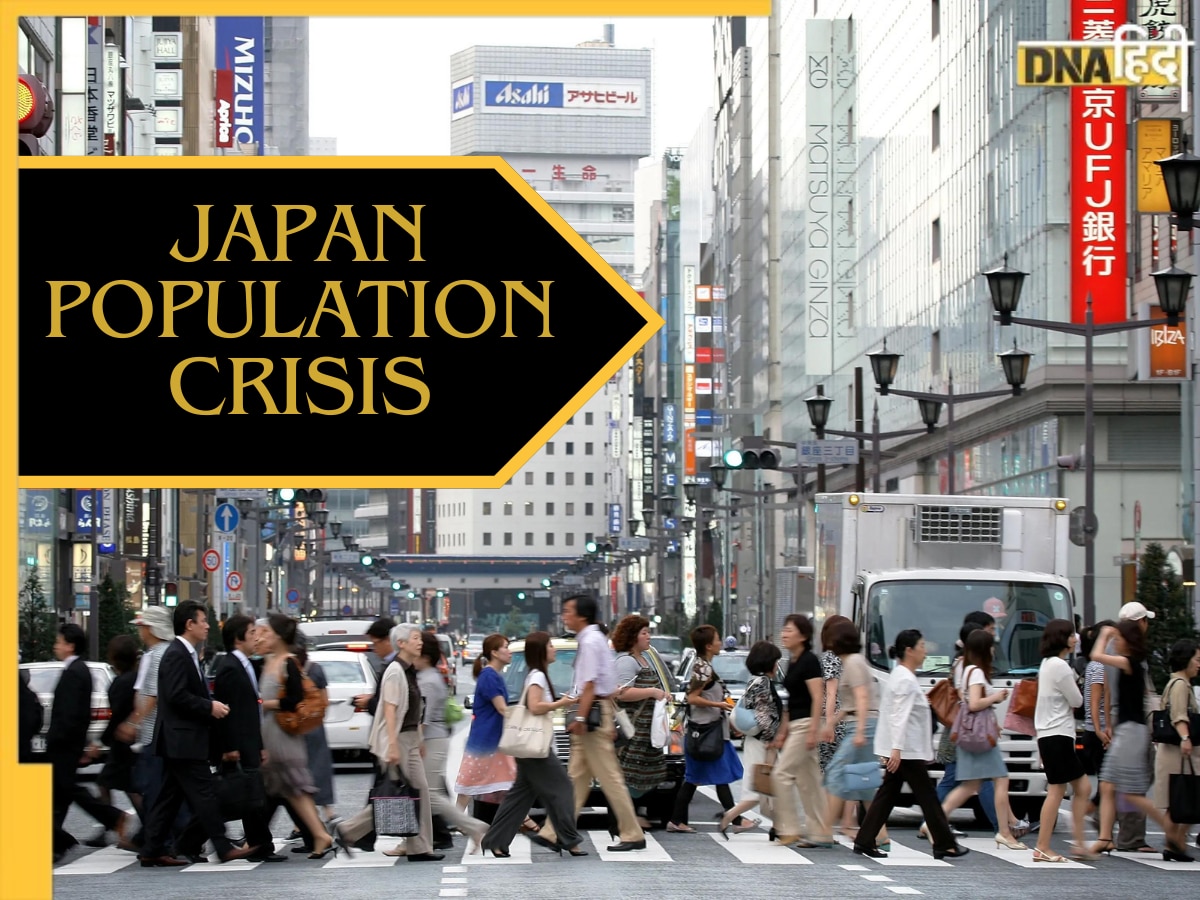 Japan Population Crisis: जापान में जनसंख्या संकट, शादी और बच्चों की ...