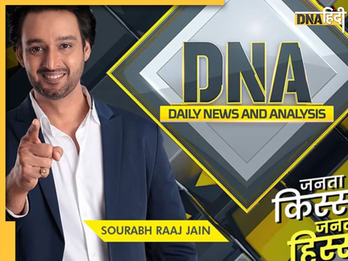 DNA TV SHOW: विदेश जाने की चाहत में डंकी क्यों बन रहे इंडियन, जानिए पूरी सच्चाई