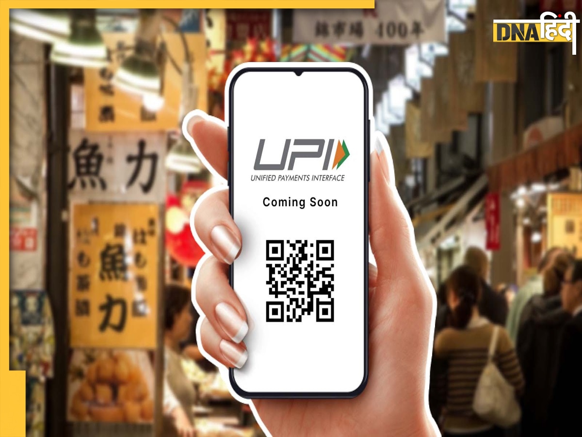 UPI Payment Charge: UPI पेमेंट अब नहीं होगा फ्री? PhonePe, GPay और ...