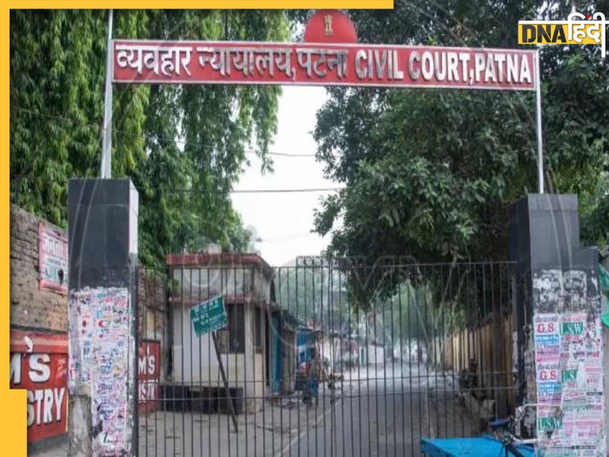 Bihar: पटना में सिविल कोर्ट में ट्रांसफार्मर ब्लास्ट, एक वकील की मौत, 5 ...