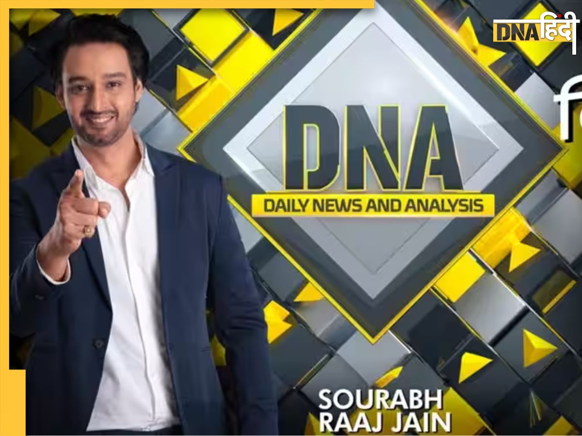 DNA TV Show: यूएस-ब्रिटेन के बाद भारत में भी एक्स मुस्लिम मूवमेंट, क्या है ये मुद्दा और सुप्रीम ...