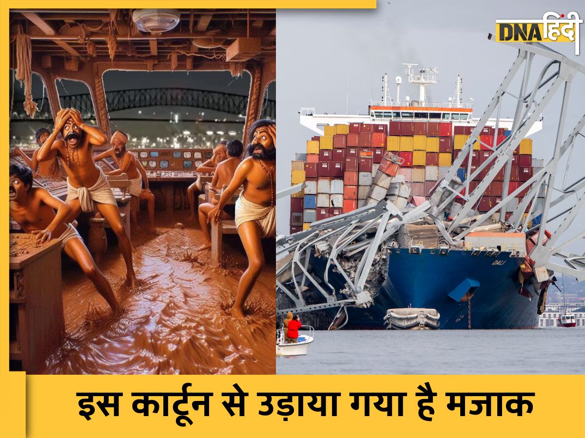 Baltimore Bridge Accident: Joe Biden ने की भारतीय क्रू की तारीफ ...