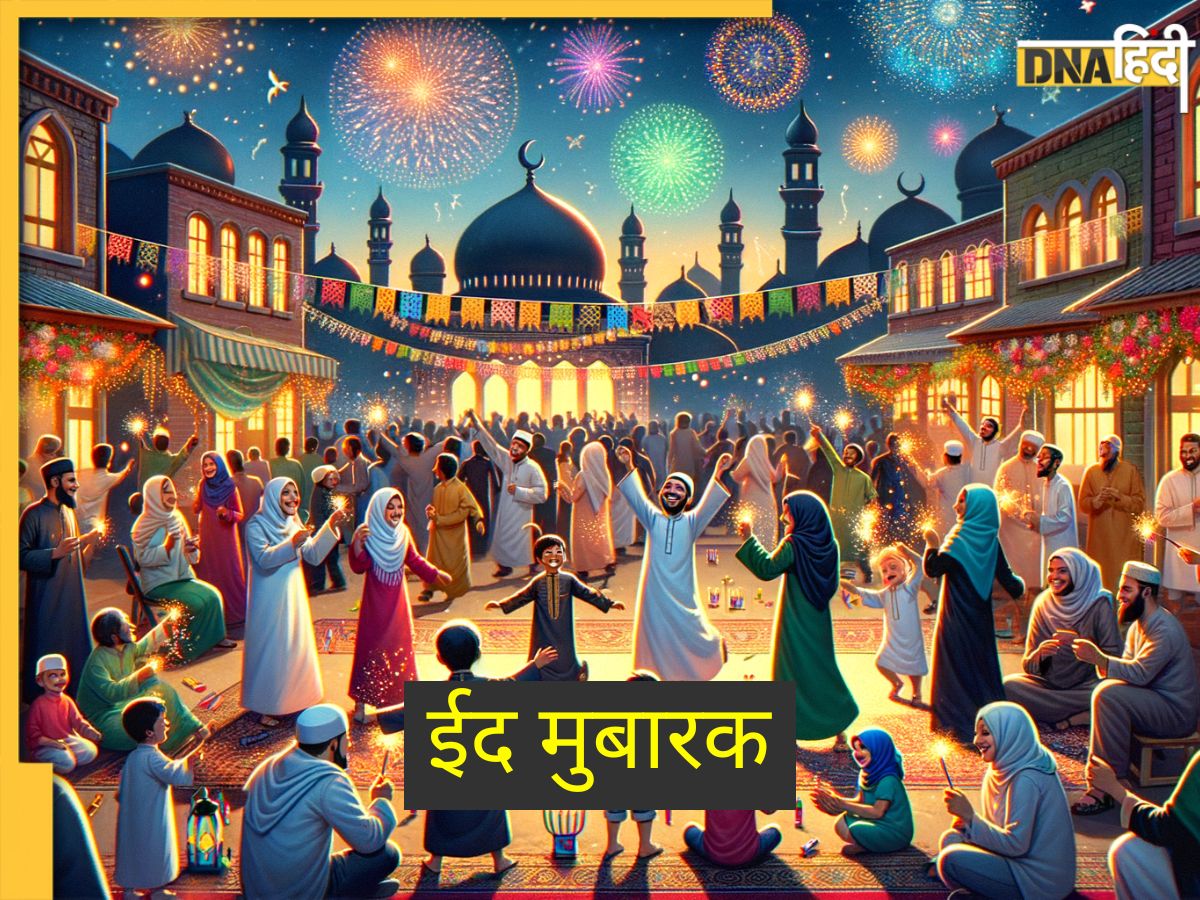 Eid Mubarak Wishes: ईद के मौके पर इन प्यार भरे मैसेज के साथ अपनों को ...