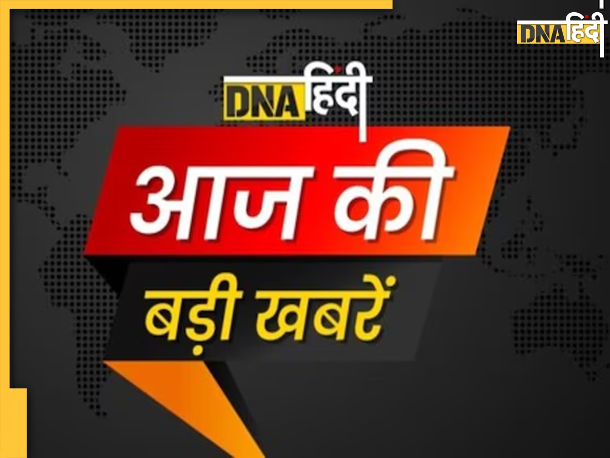 DNA Top Headlines: पीएम मोदी छत्तीसगढ़ में भरेंगे हुंकार, गर्मी ने ...