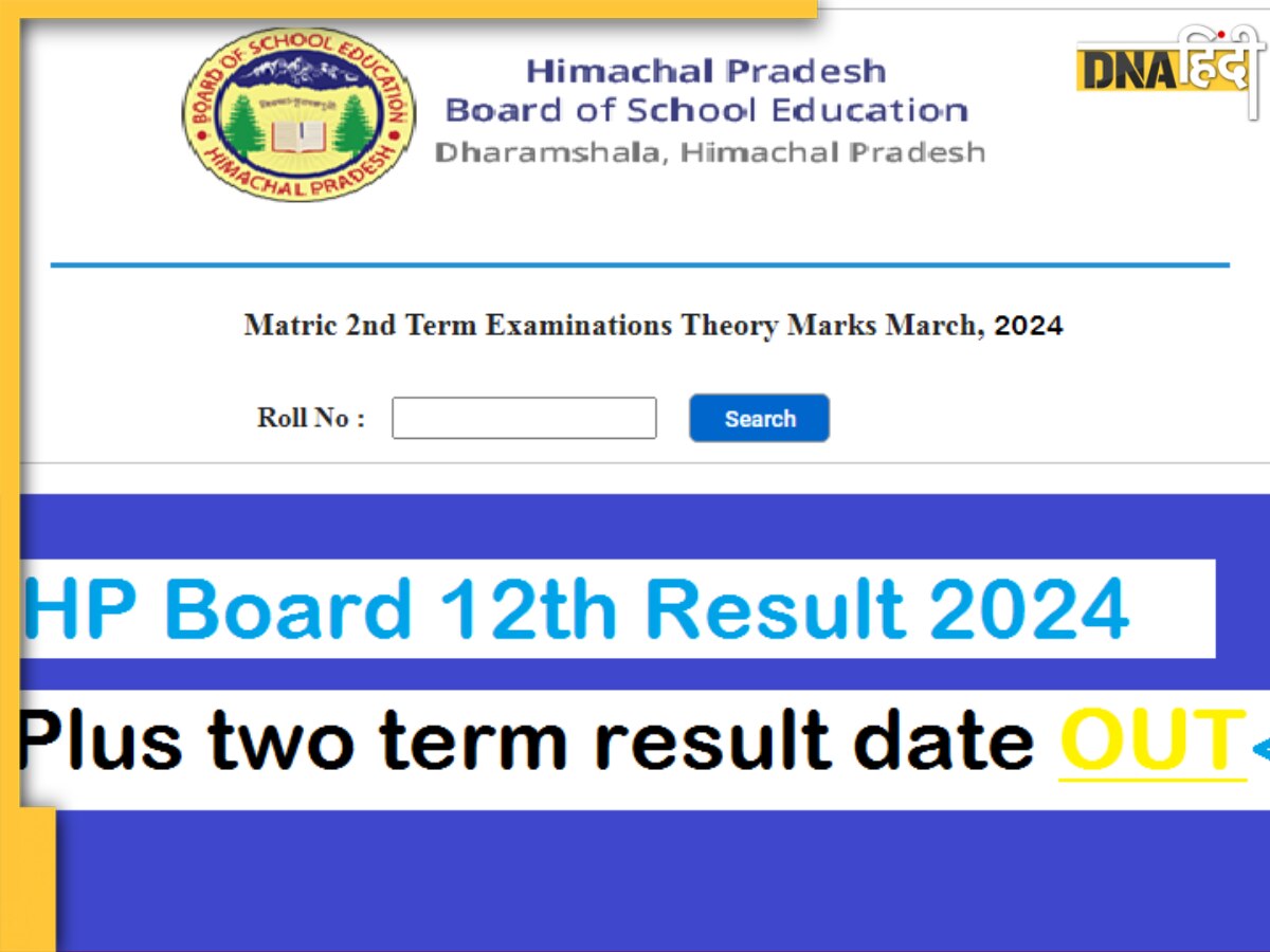 HPBOSE 12th Result 2024: HP Board 12वीं का रिजल्ट जारी, hpbose.org पर ...