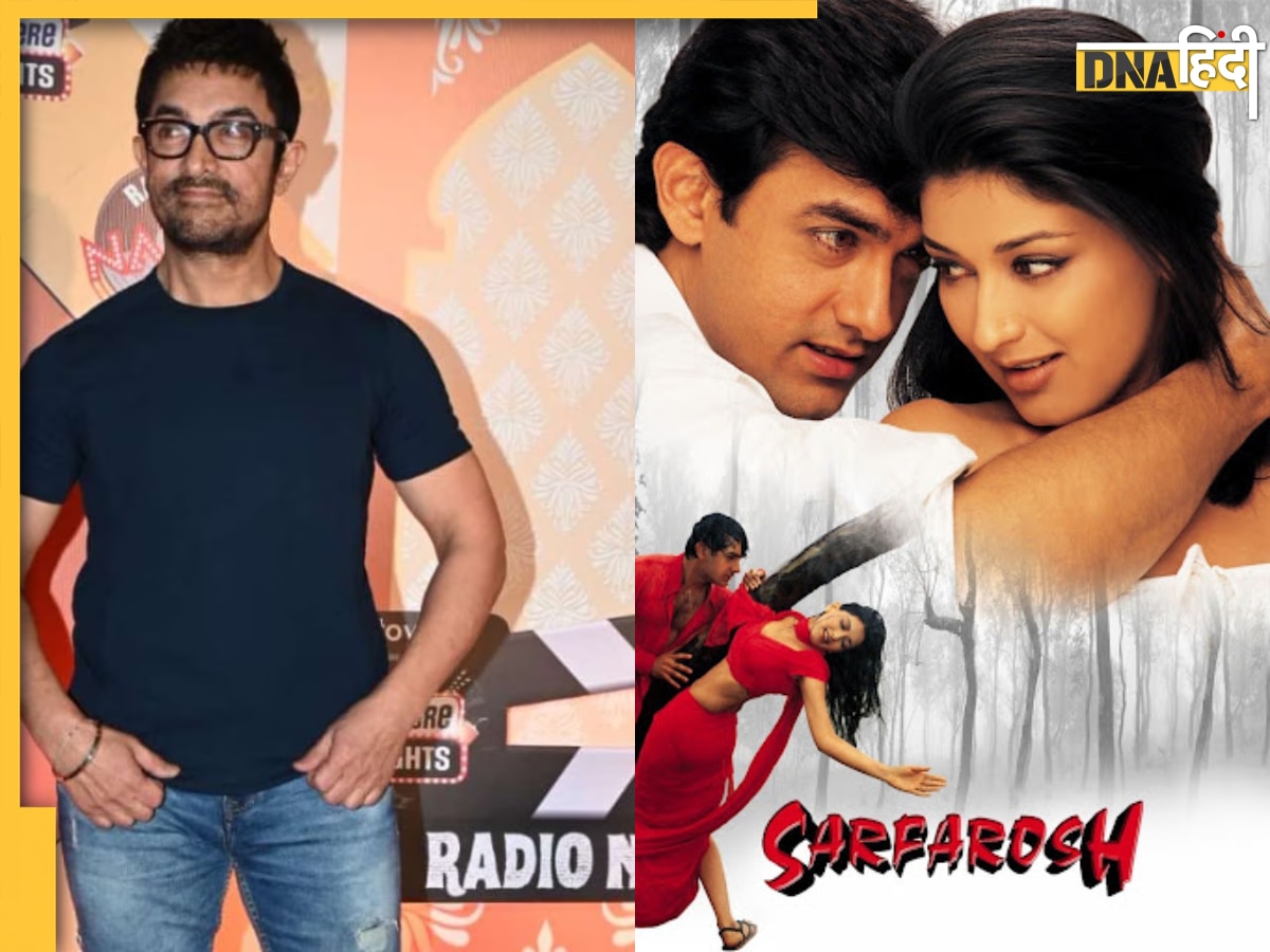 Sarfarosh की स्पेशल स्क्रीनिंग पर आमिर खान ने दिया फैंस को बड़ा तोहफा ...