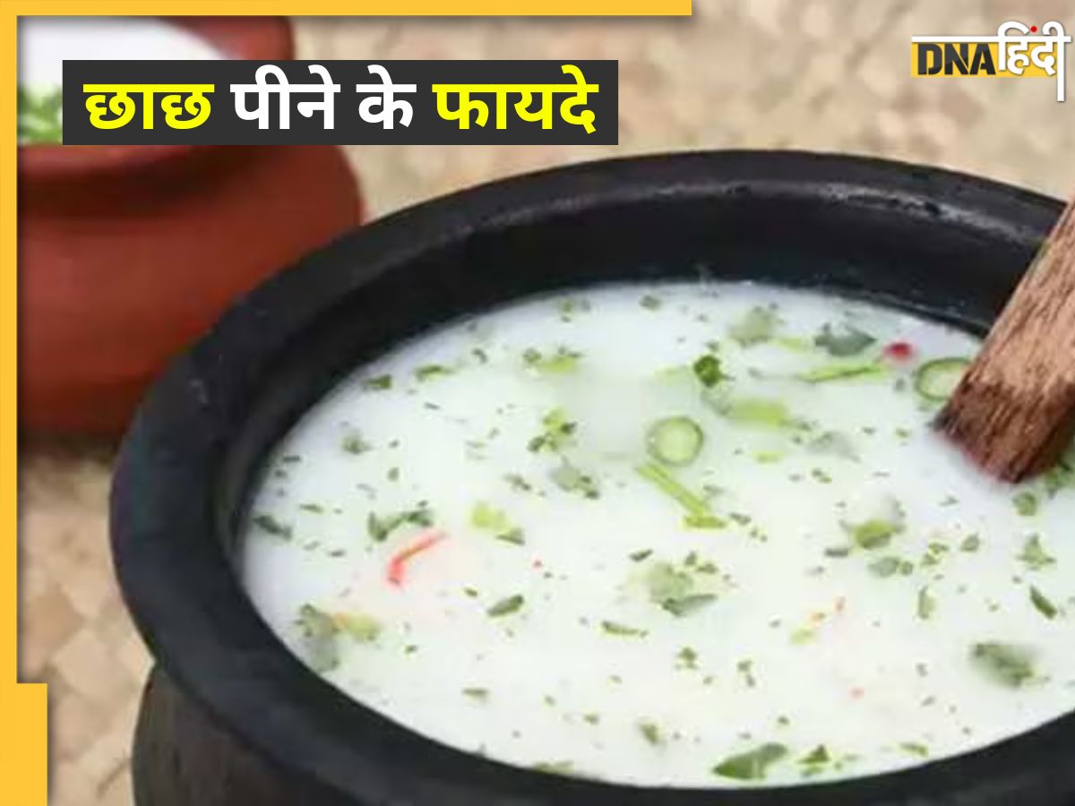 Chach Benefits: गर्मियों में रोजाना पिएं छाछ, हाइड्रेट रहेगी बॉडी ...