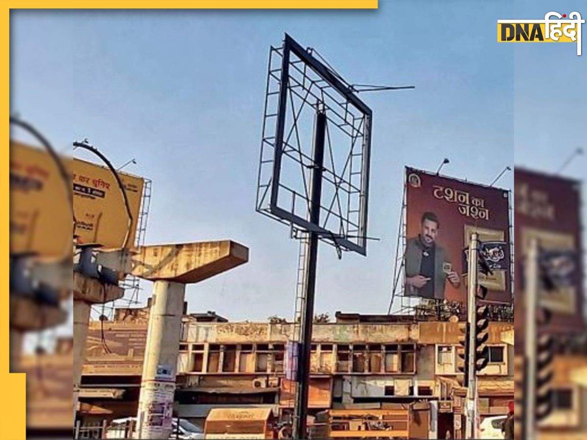 Pune Hoarding Collapse: मुंबई के बाद पुणे में गिरा होर्डिंग, मलबे में ...