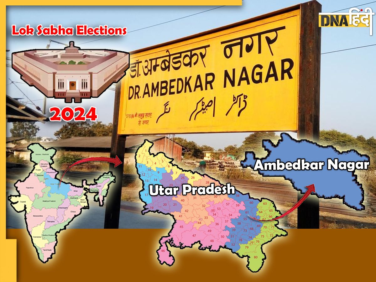 Lok Sabha Elections 2024: Ambedkar Nagar के बसपा सांसद इस बार बीजेपी के साथ