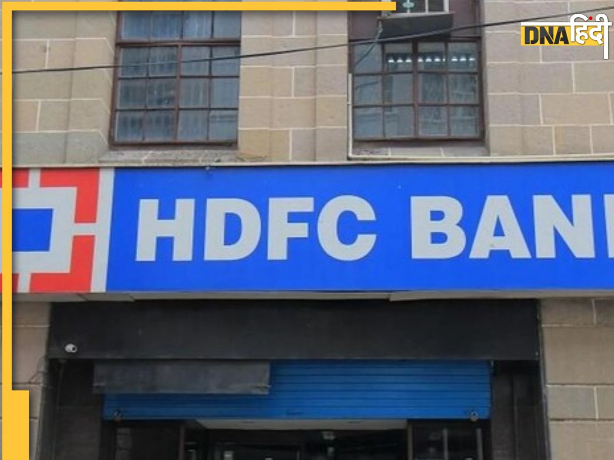 HDFC के कस्टमर्स के लिए जरूरी नोटिस, इस तारीख को नहीं काम करेगा UPI ...