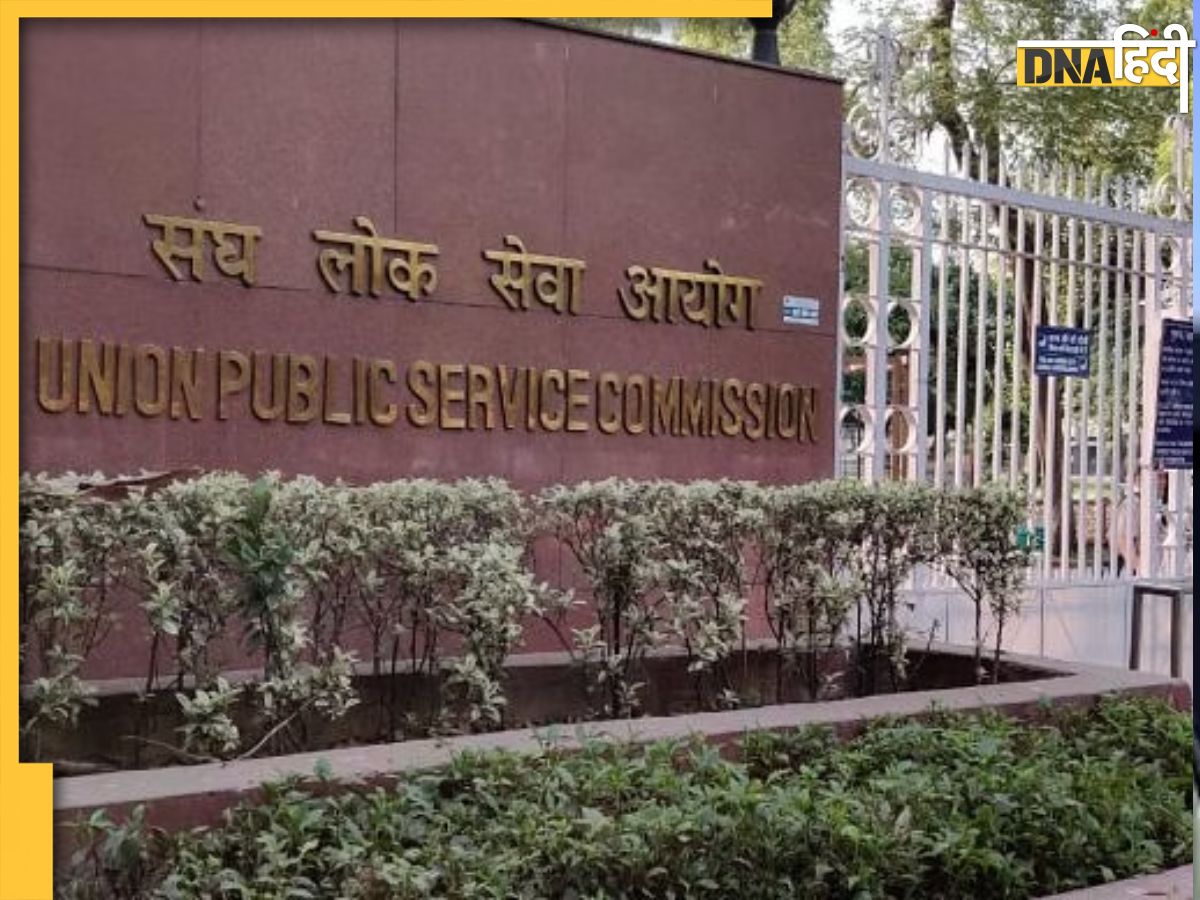 क्या होती है UPSC की लेटरल एंट्री? सिविल सेवा में इसके तहत भर्ती ...
