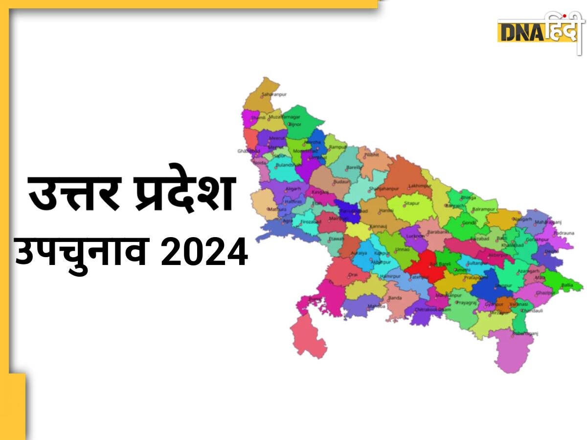 Uttar Pradesh Assembly Bye Elections 2024: यूपी की 9 सीट पर हो रहे तो ...