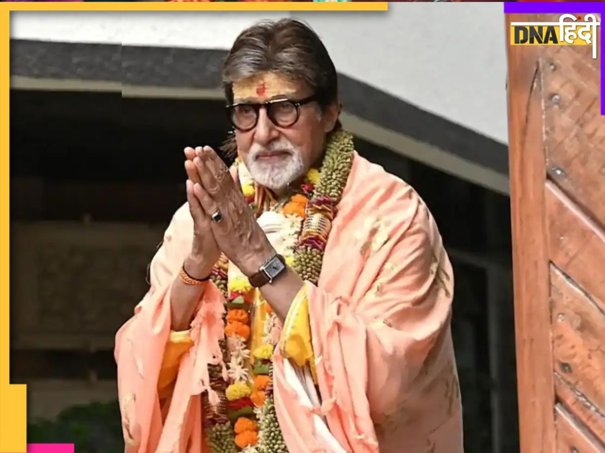 Amitabh Bachchan ने फिर से अयोध्या में खरीदी जमीन, कीमत जान हो जाएंगे हैरान