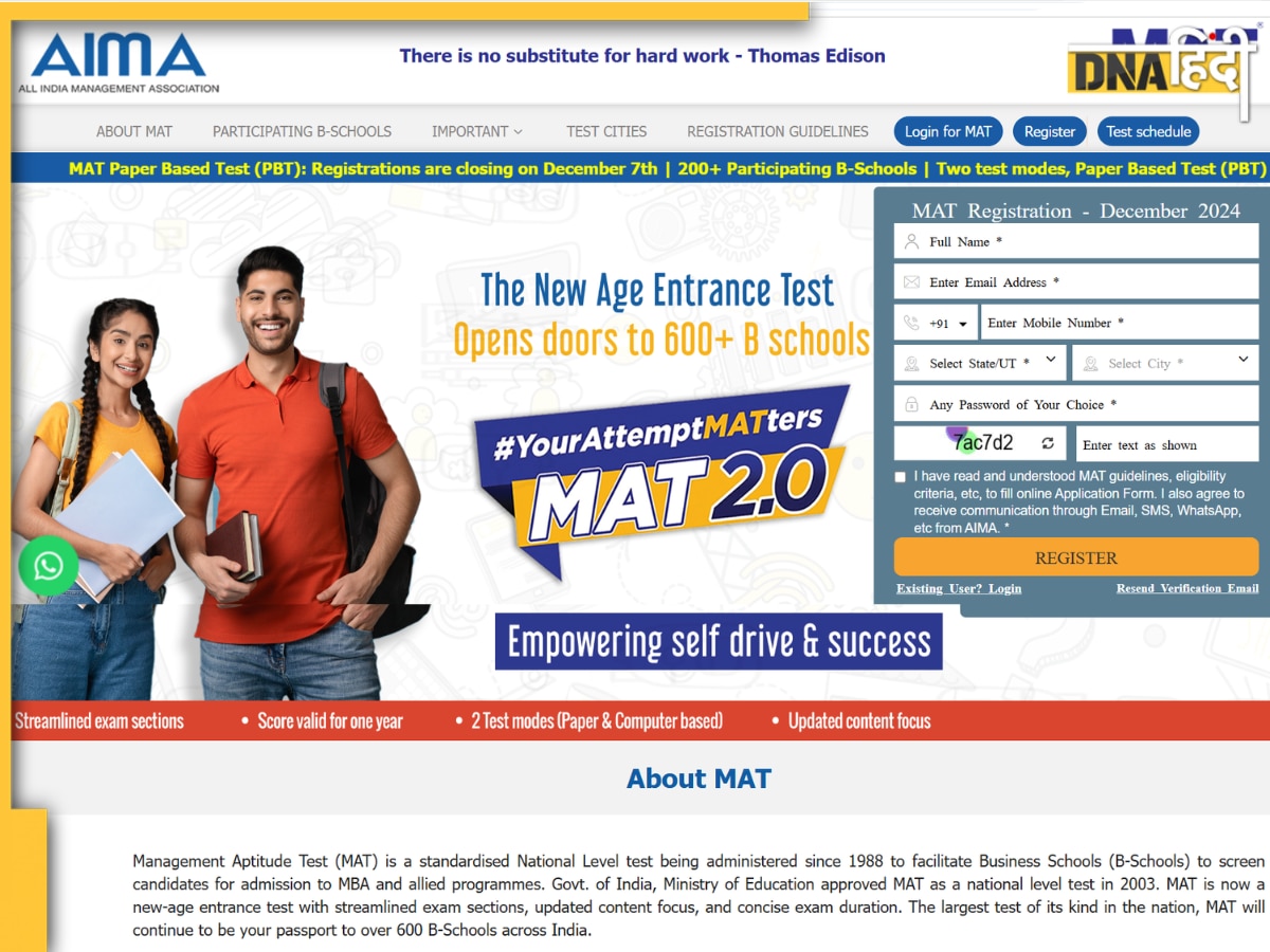 MAT Admit Card 2024: AIMA ने जारी किया MAT एग्जाम का एडमिट कार्ड, mat.aima.in से यूं करें डाउनलोड