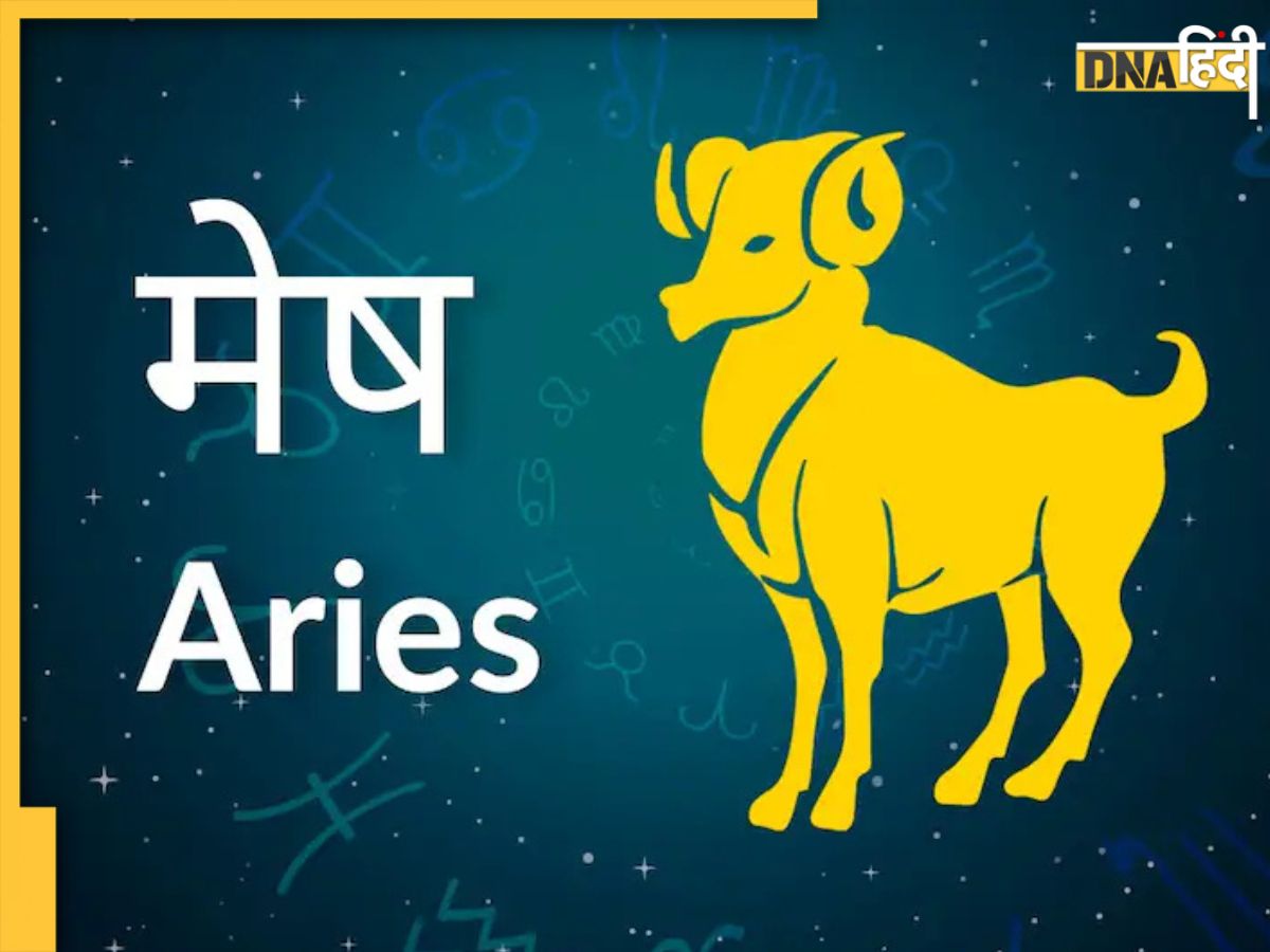 Aries Yearly Horoscope 2025: मेष राशि के लिए कैसा होगा नया साल? जानें ...