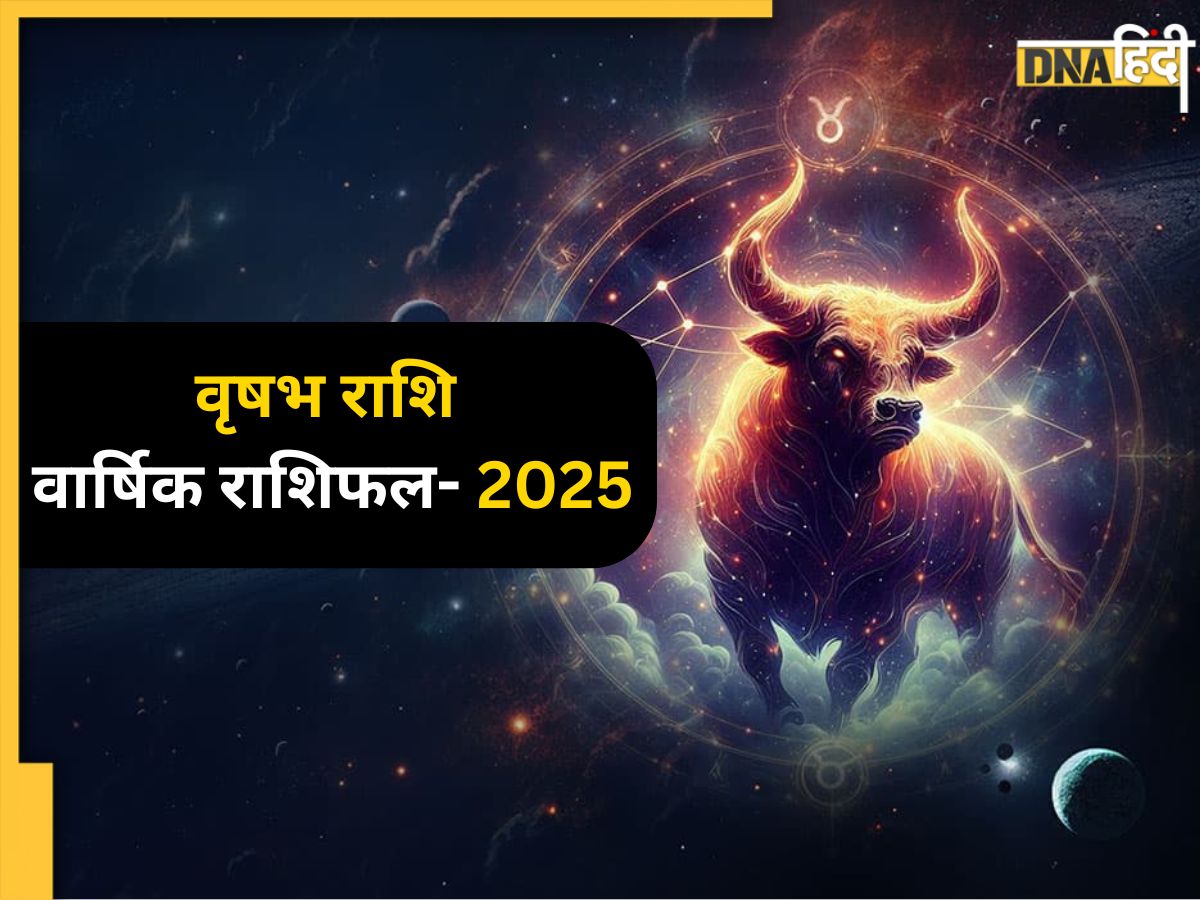 Taurus Yearly Horoscope 2025: वृषभ वालों के लिए कैसा रहेगा नया साल, हेल्थ से लेकर करियर तक सब ...