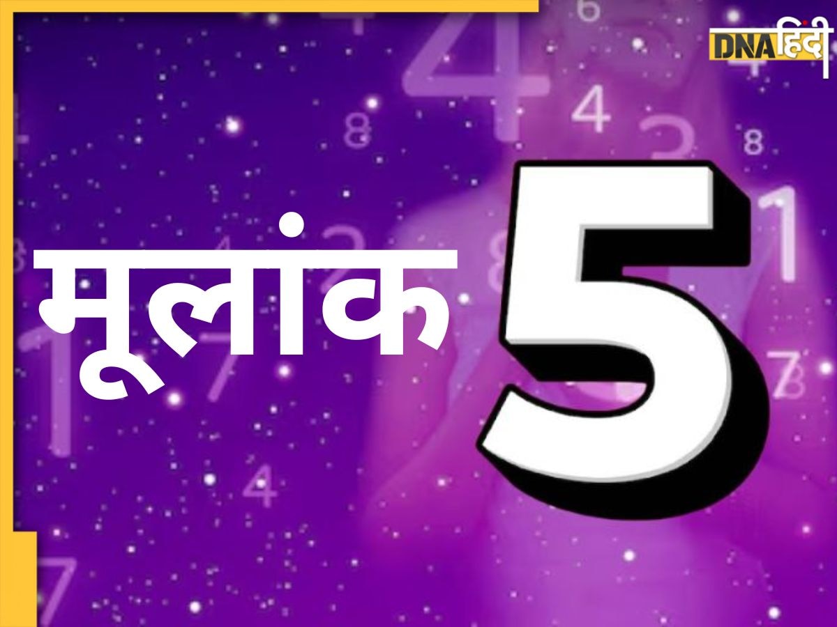 Mulank 5 Numerology 2025: 5, 14 या फिर 23 तारीख को हुआ है जन्म? जानें ...
