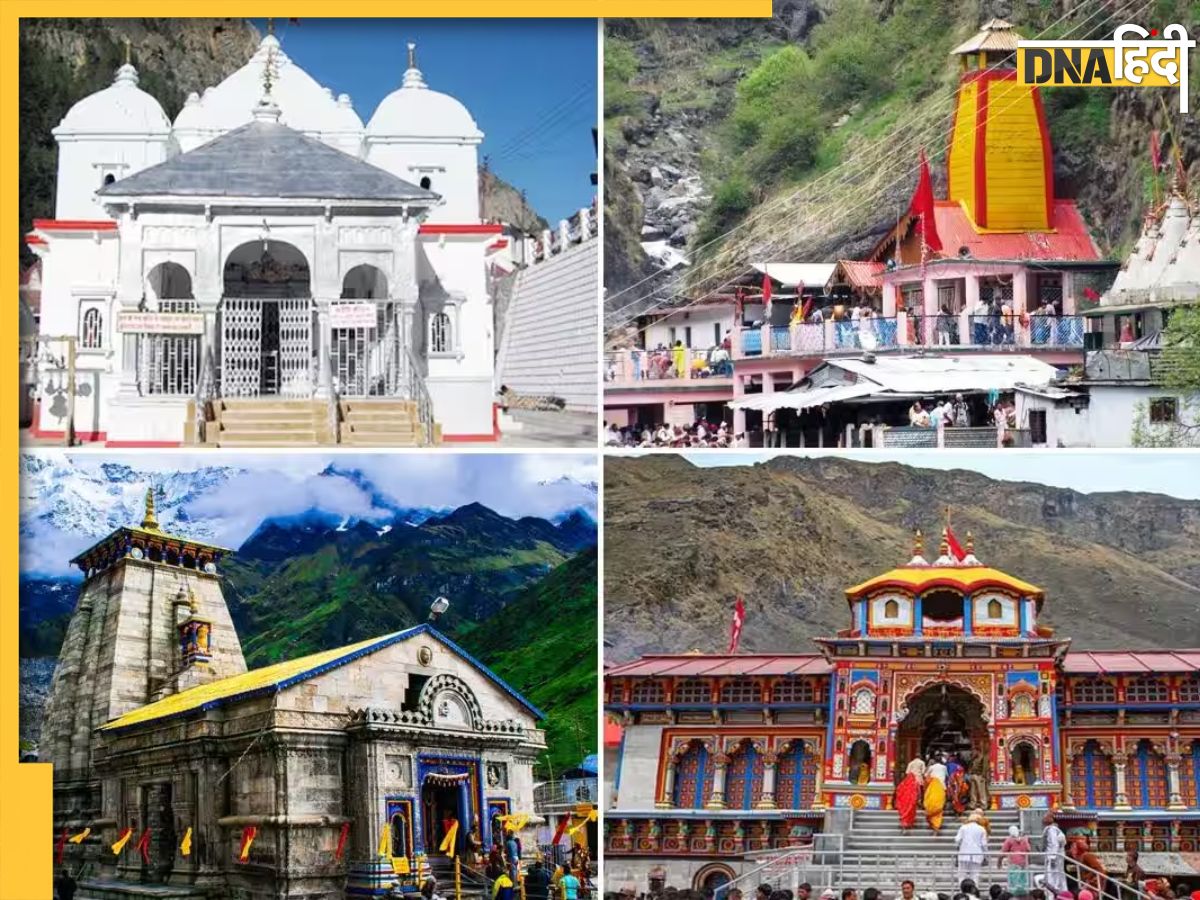 Char Dham: हिंदुओं के कौन से हैं 4 धाम, यहां दर्शन करने से पूर्ण हो ...