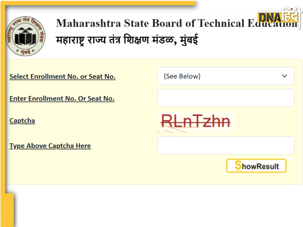 MSBTE Result Winter 2024 जारी, msbte.ac.in पर इस डायरेक्ट लिंक से चेक