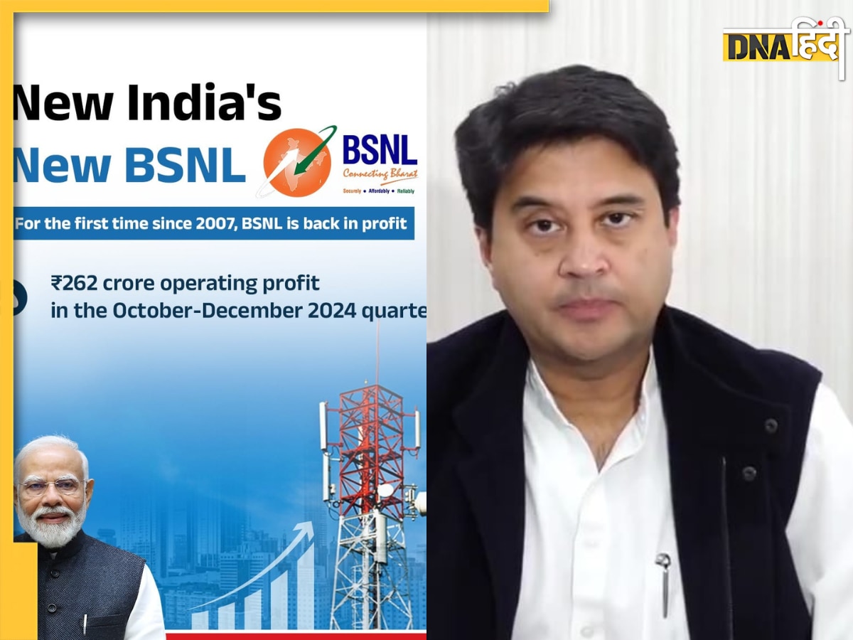17 साल बाद BSNL ने रचा इतिहास, कमाई के मामले में बनाया ये महारिकॉर्ड