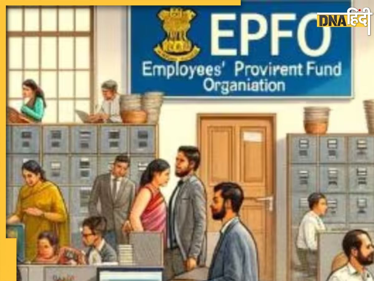 EPFO Interest Rate: EPFO ने PF ब्याज दर पर लिया बड़ा फैसला, जानें किसको ...