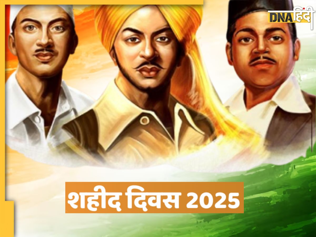 Shaheed Diwas Quotes: शहीद दिवस पर करें भारत के वीर सपूतों की शहादत को ...