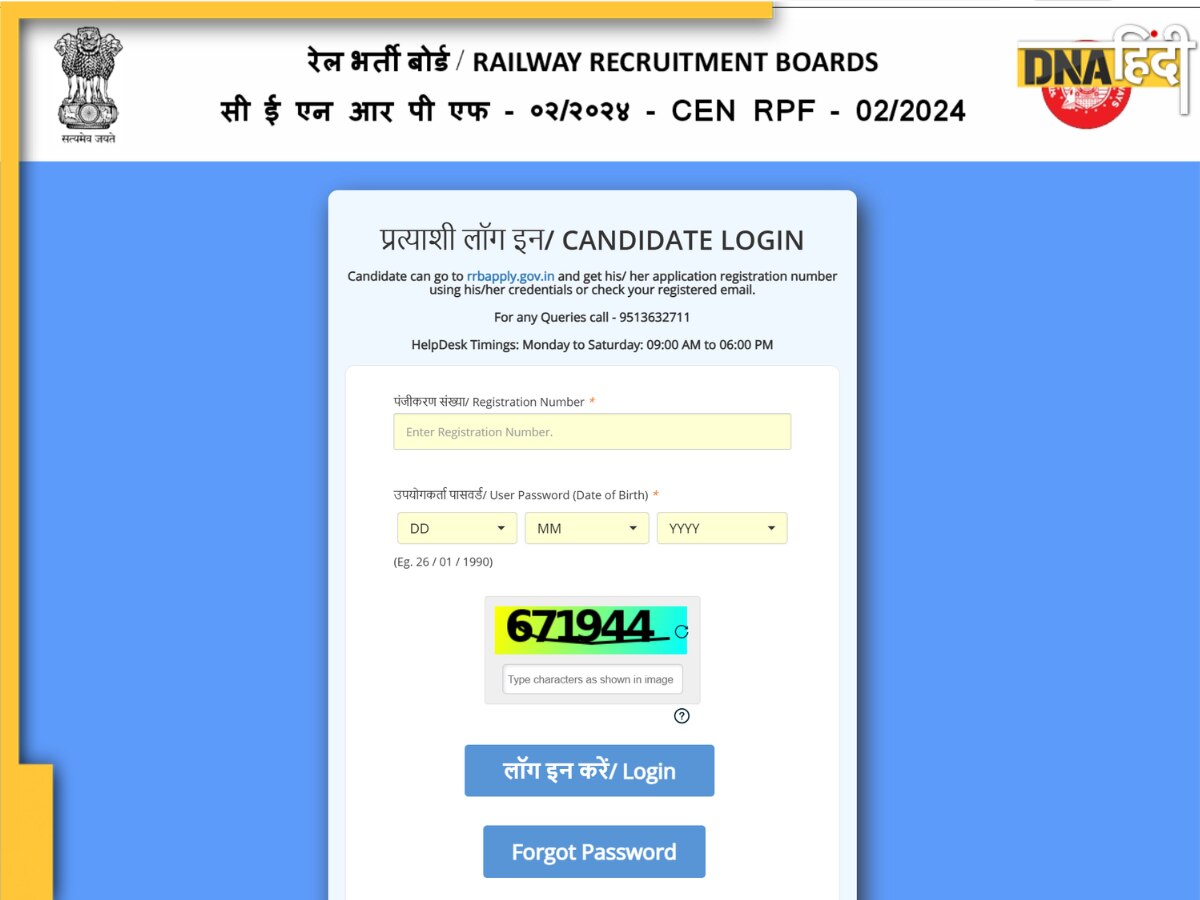 RRB RPF Constable Answer Key 2025: आरआरबी आरपीएफ कांस्टेबल की आंसर की ...