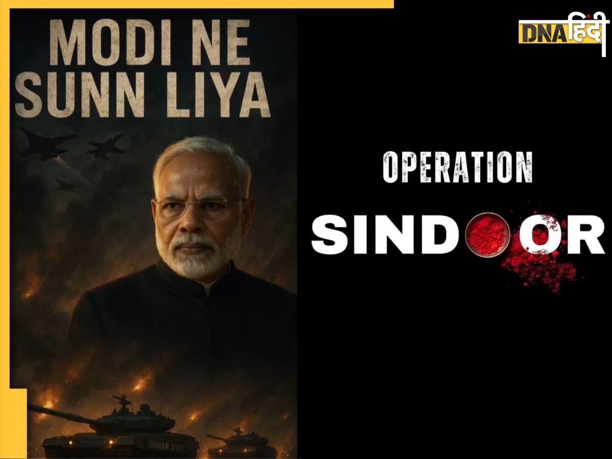 Operation Sindoor ने मचाया तहलका, भारतीय सेना ने निकाली पाकिस्तान की ...