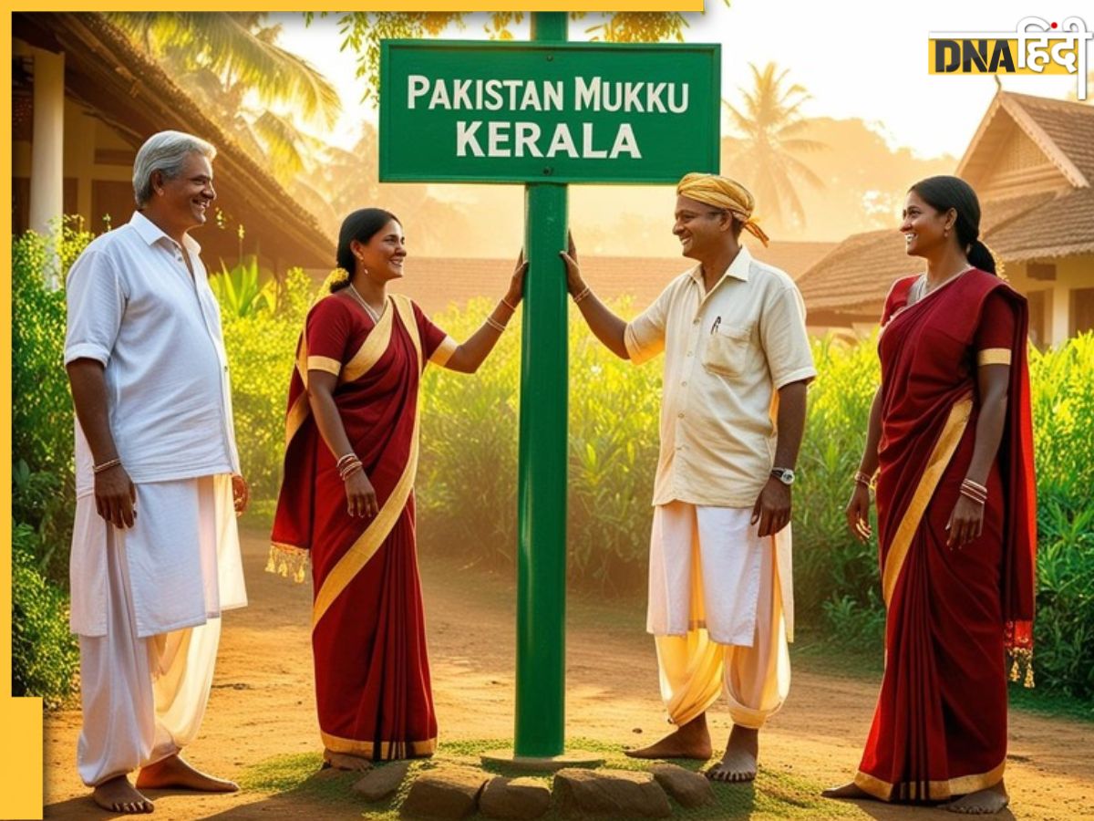 केरल के इस गांव ने पाकिस्तान को मिटाने की कसम खा ली है, सालों से माथे ...