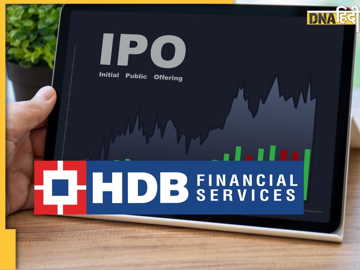 HDB Financial Services IPO: बस कुछ घंटे बाकी! 12,500 करोड़ के IPO में पैसे लगाने का आखिरी मौका आज