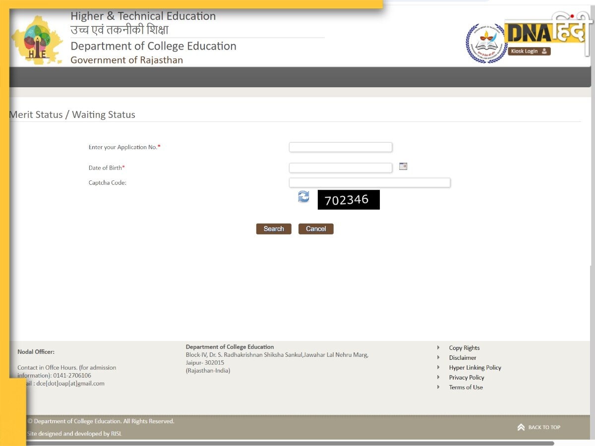 DCE Rajasthan Merit List 2025 जारी, dceapp.rajasthan.gov.in पर फटाफट ...