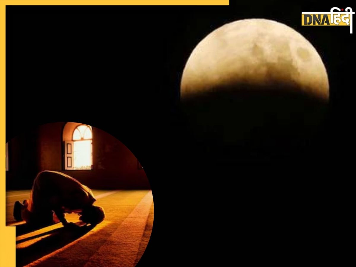 Chandra Grahan 2025: चंद्र ग्रहण को लेकर क्या कहता है इस्लाम? मुस्लिम ...
