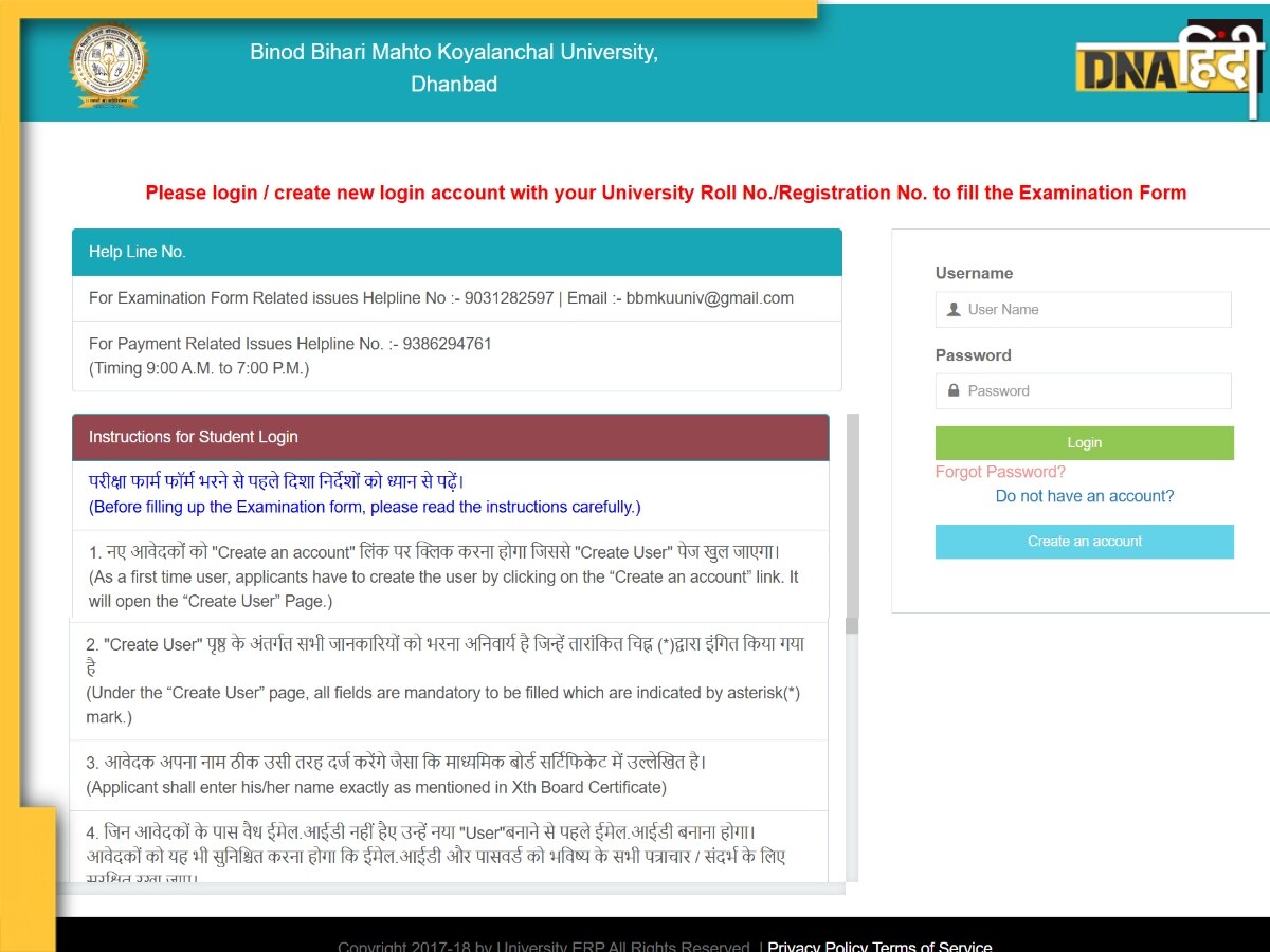 BBMKU Result 2025 ग्रेजुएट-पोस्टग्रेजुएट कोर्स के लिए जारी, bbmku.ac.in ...