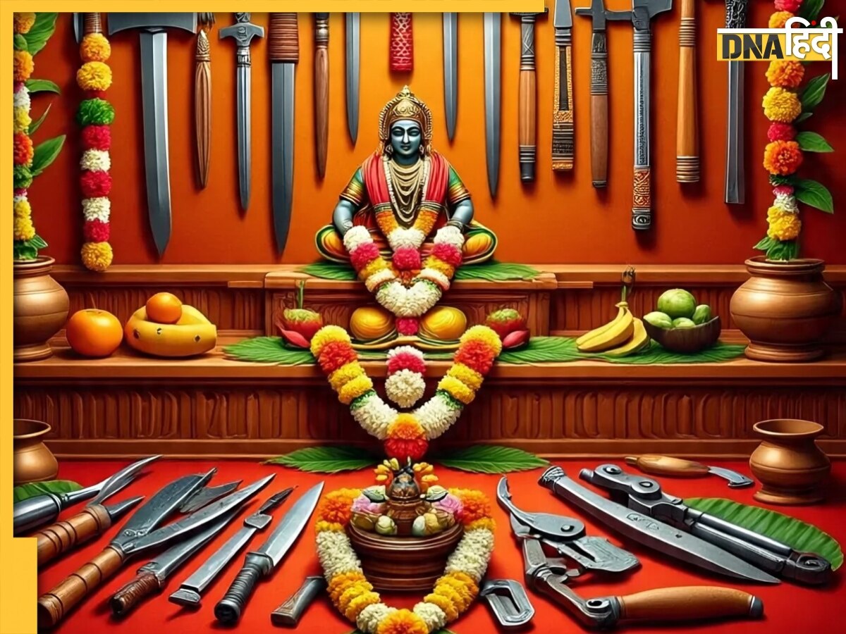 Shastra Puja 2025: क्यों दशहरे पर की जाती हैं औजारों और शस्त्रों की ...